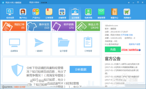 自定义订单生成器图标