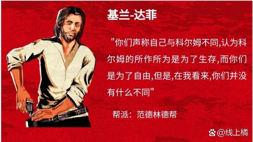 大镖客2失踪的小公主截图