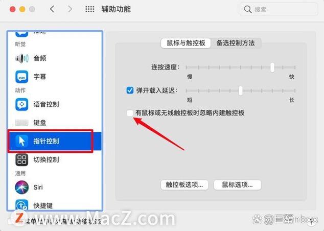 按键防误触在哪里设置图标