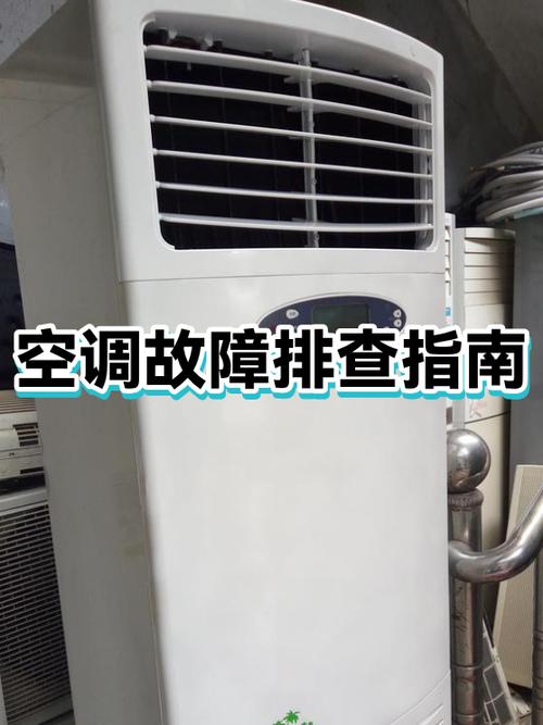 空调风扇不转是什么原因图标
