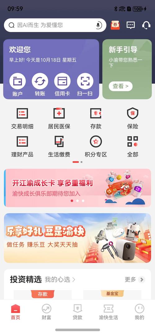 农商银行app下载安装官方图标
