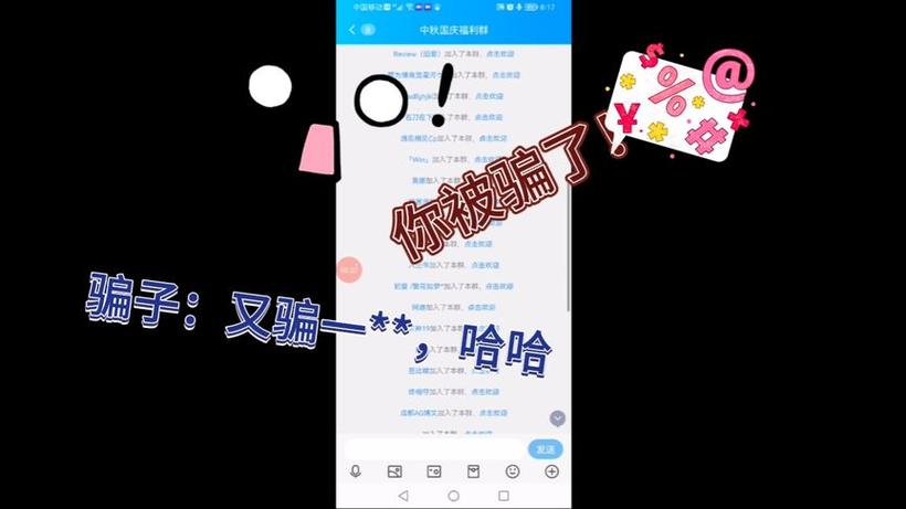 快速扫主播的号软件截图