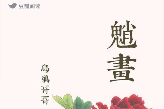 作者魈的作品图标