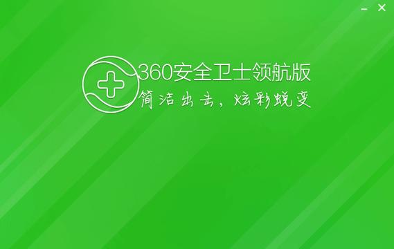 360杀毒最新版本图标