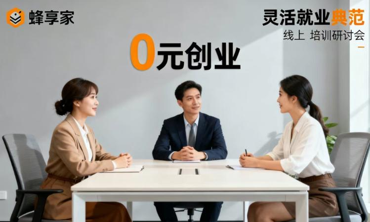 蜂享家app注册邀请码图标