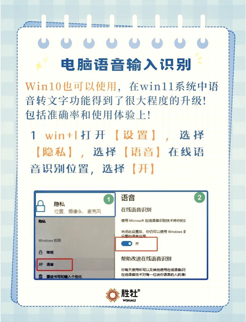 语音输入法如何转换成文字图标