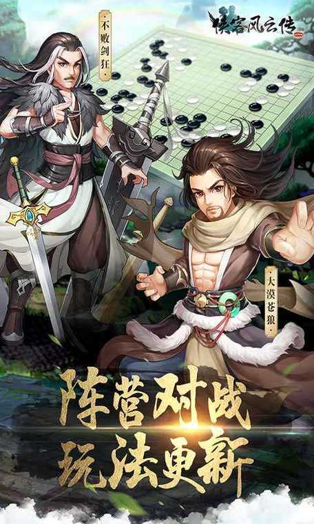侠客风云传1.9内置作弊菜单图标