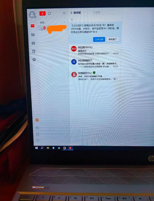 网易邮箱换绑24小时审核图标