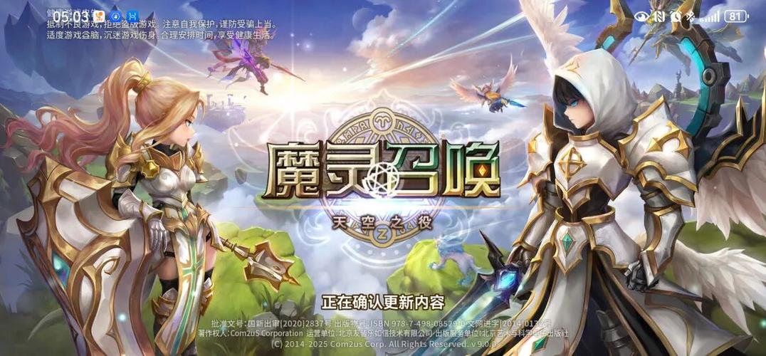 魔灵召唤天空之役官网图标