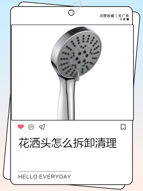 怎样清洗花洒喷头图标