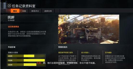 使命召唤:黑色行动3的地图设计截图