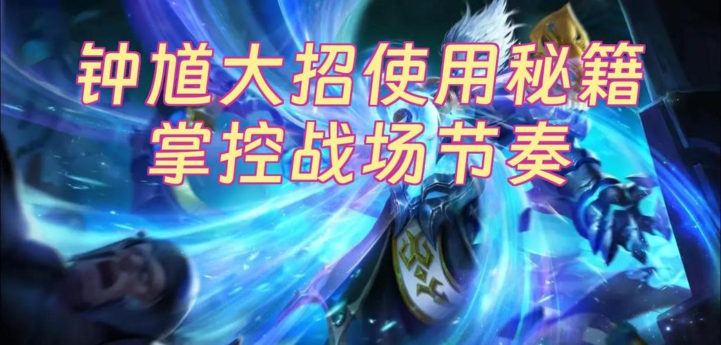 钟馗大招吸人技巧详解图标