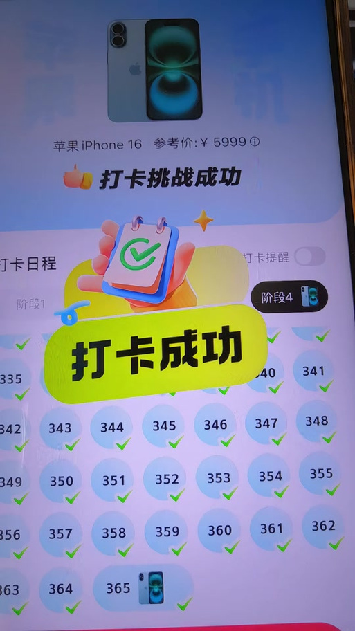 抖音打卡排行榜怎么关闭截图