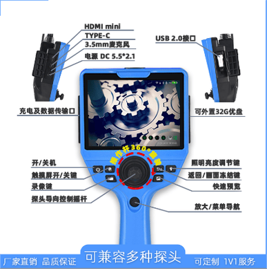 工业内窥镜软件下载