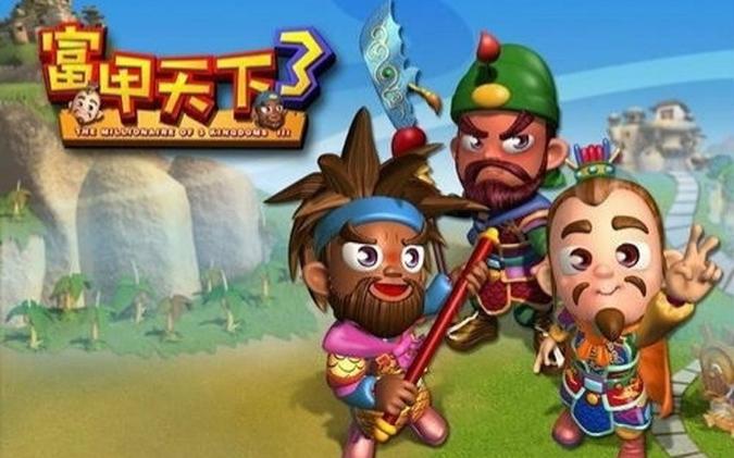 富甲天下3安卓版图标