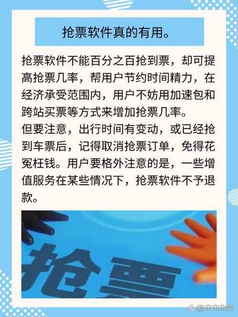 怎么退抢票加速包的钱截图