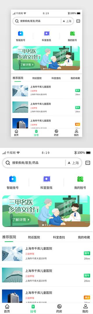 云大医院挂号app图标