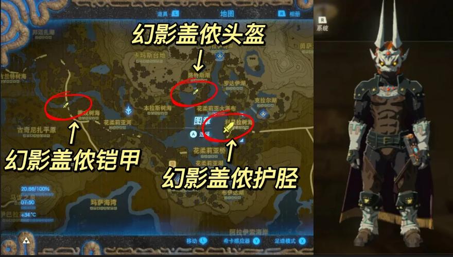 塞尔达dlc所有宝箱截图