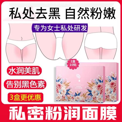 私护黑是什么原因图标