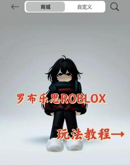roblox旧版安装包图标