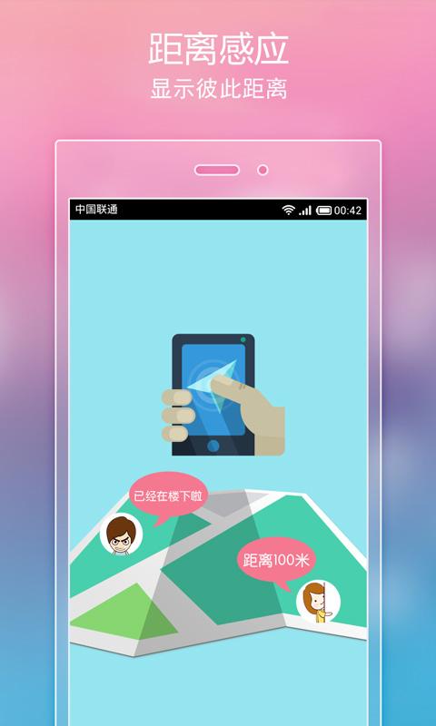 找个附近100米左右图标