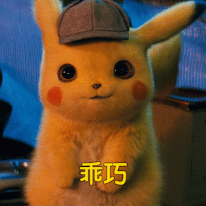 皮卡丘动态图gif表情包图标