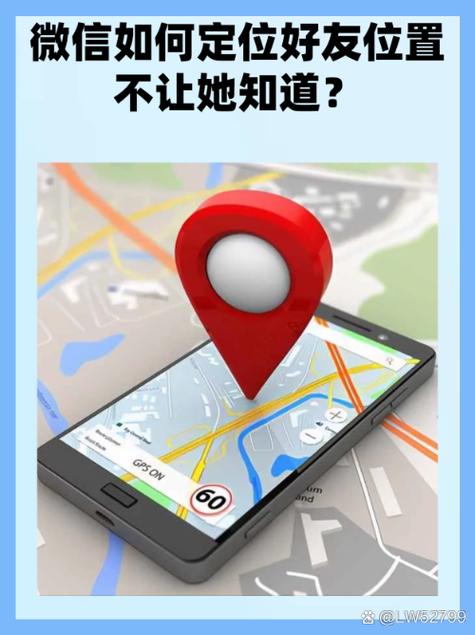 怎么查出对方在哪里,不被对方知道图标
