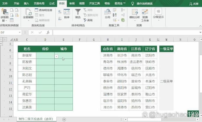 一级二级菜单图标