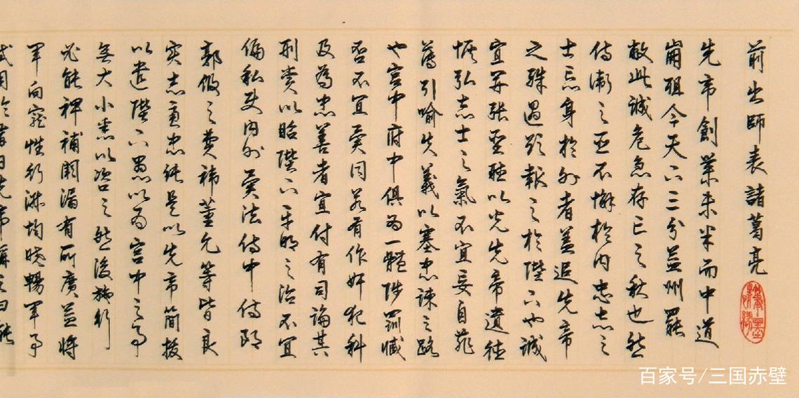 三国志14出师表图标
