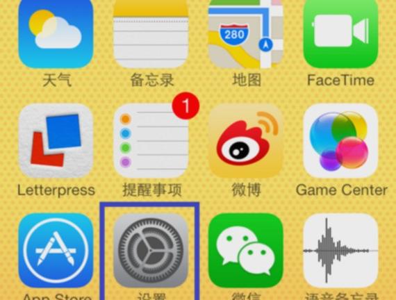 iphone同一个id不共享备忘录图标