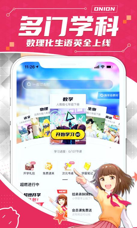 洋葱数学破解版链接图标