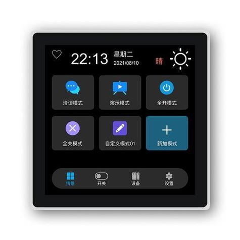 涂鸦智能场景设置