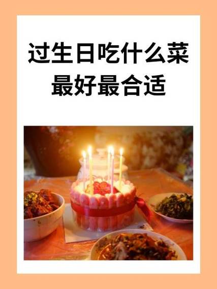 一年过3次生日不吉利吗缩略图