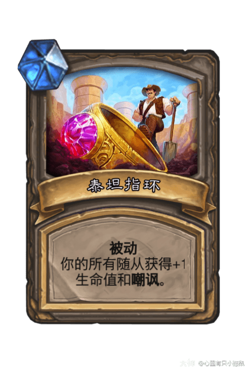 炉石传说被动宝藏图标
