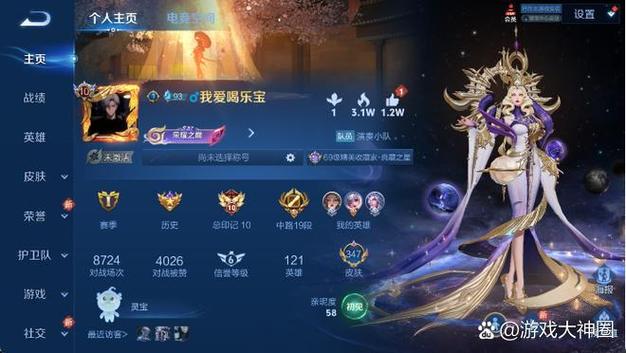 王者荣耀最富账号截图