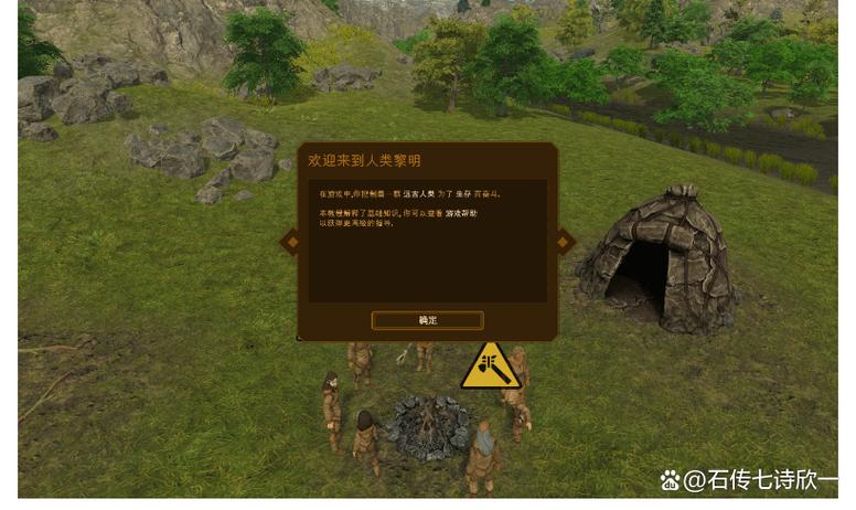 人类黎明中文免费安装版图标