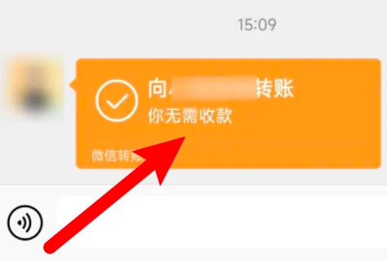 群怎么显示无需收款图标