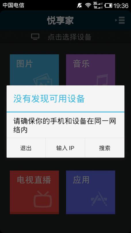 手机看电视一边听音乐的步骤