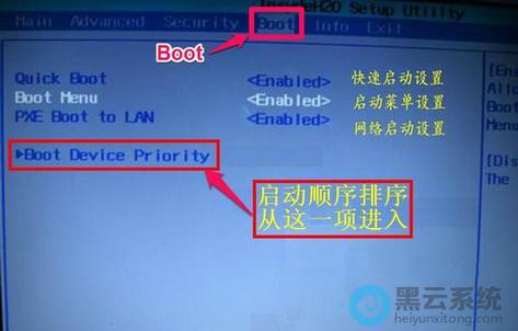 神舟笔记本bios安全启动图标