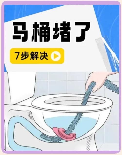 马桶堵塞快速解决方法截图