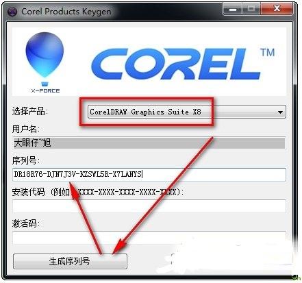 CorelDRAW8破解版截图