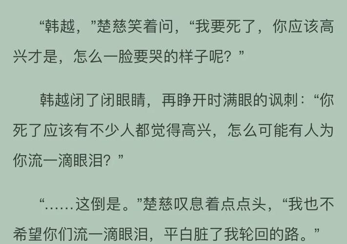 女高官孽缘小说图标