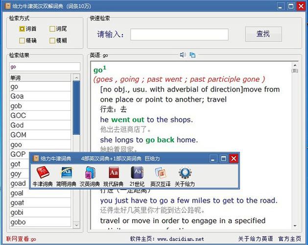 牛津词典app下载截图