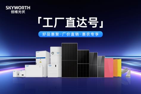 光伏厂家联系方式截图