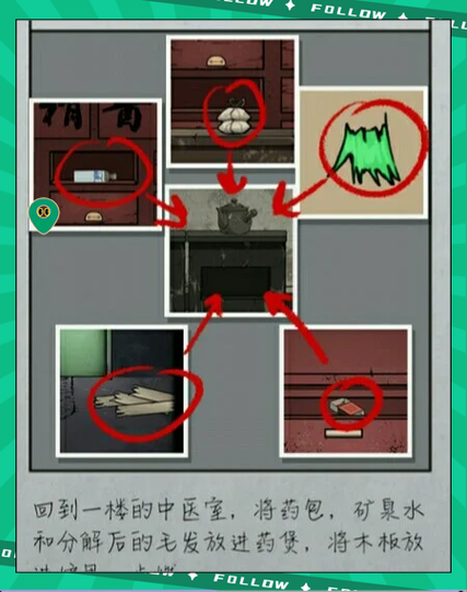 山村老屋图文攻略全部图标