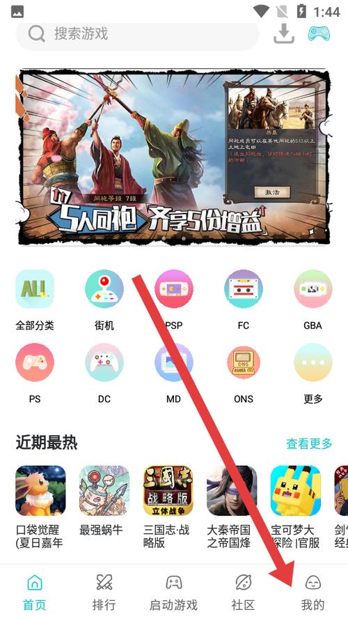 小鸡模拟器游戏存档位置截图