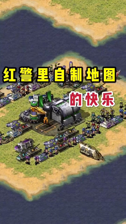 红警地图编辑器怎么打开图标