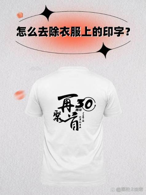 衣服上的广告字怎么去掉截图