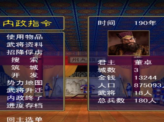 三国群英传1手机版修改器图标