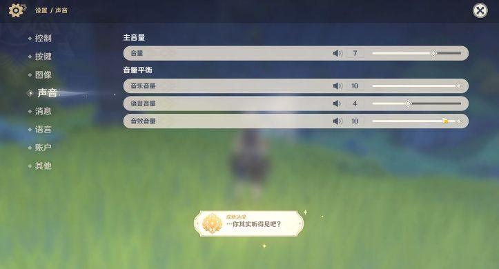 原神做任务对话没声音图标